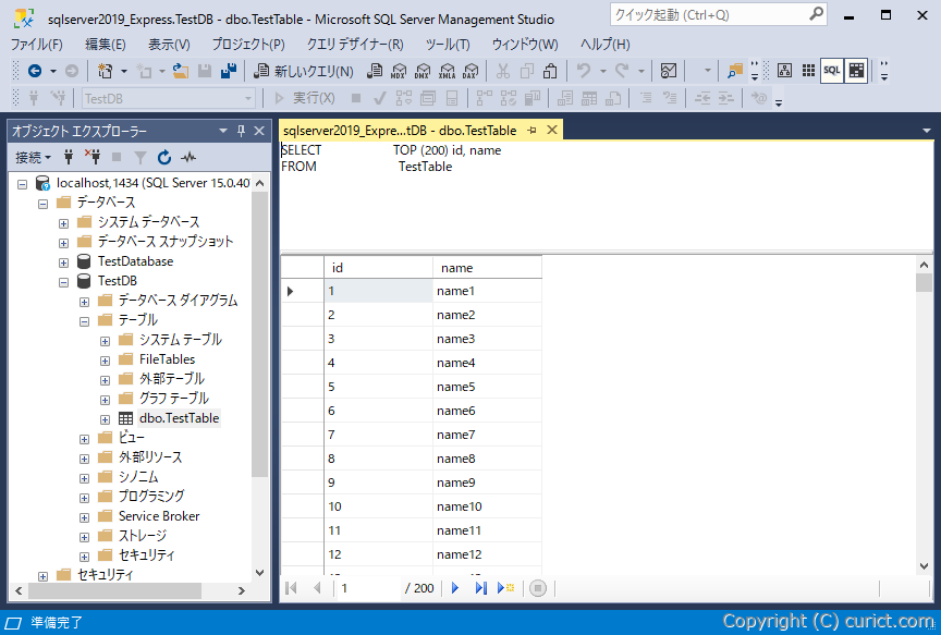 SQL Server Management Studio - 200件以上 のレコードを編集する